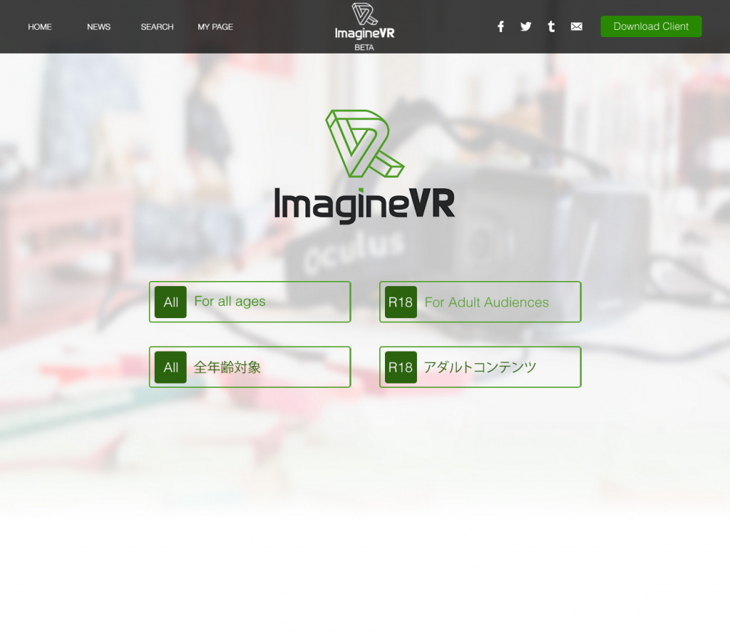 imaginevr | VR18 - アダルトVRを楽しむオトナの情報サイト