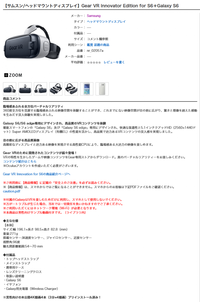 gear2 | VR18 - アダルトVRを楽しむオトナの情報サイト