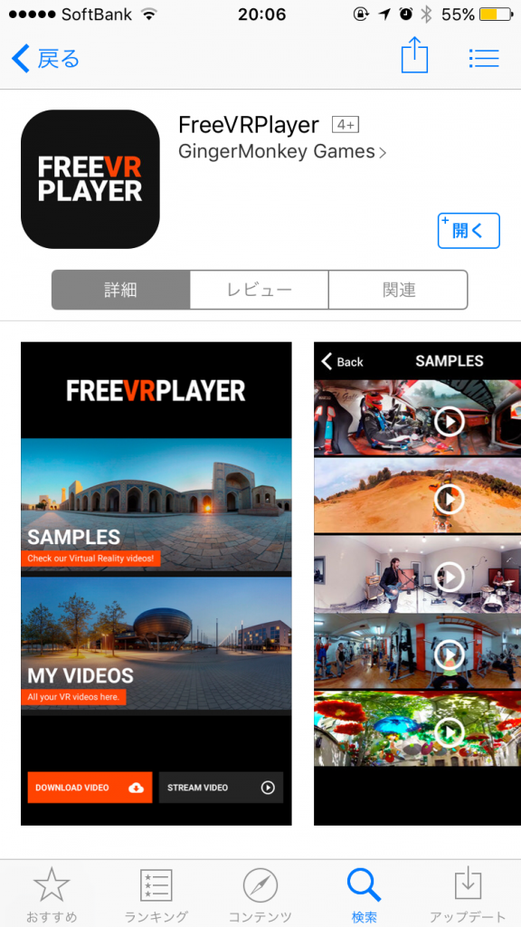 写真 2016-03-26 20 06 18 | VR18 - アダルトVRを楽しむオトナの情報サイト