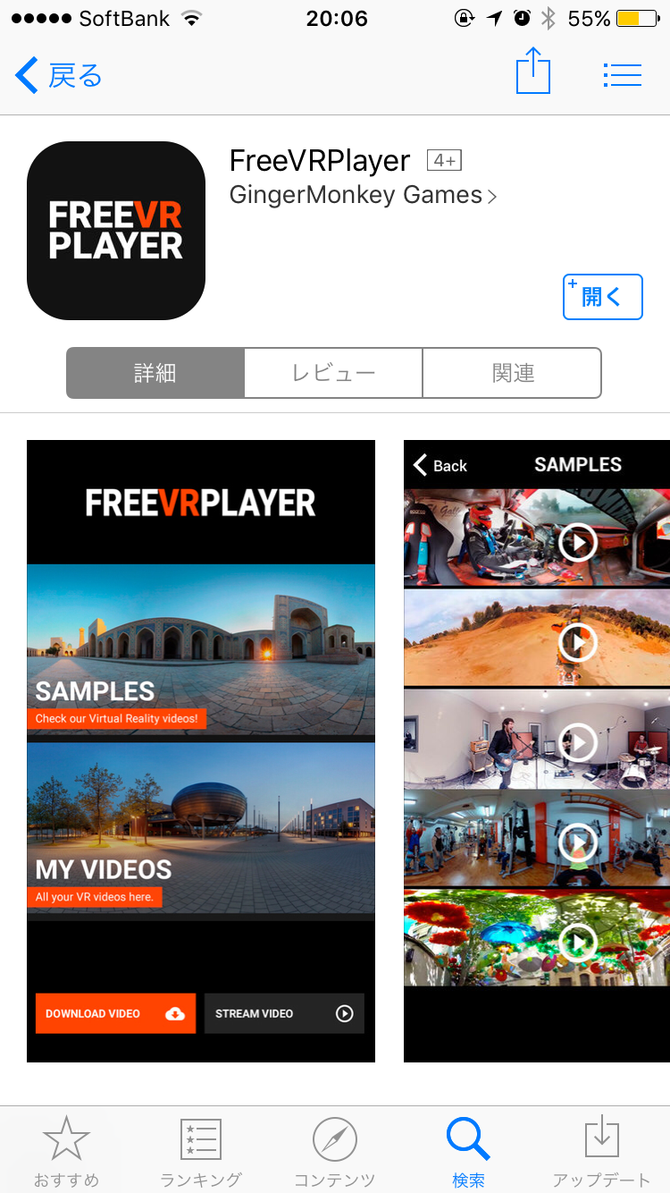 写真 2016-03-26 20 06 18 | VR18 - アダルトVRを楽しむオトナの情報サイト